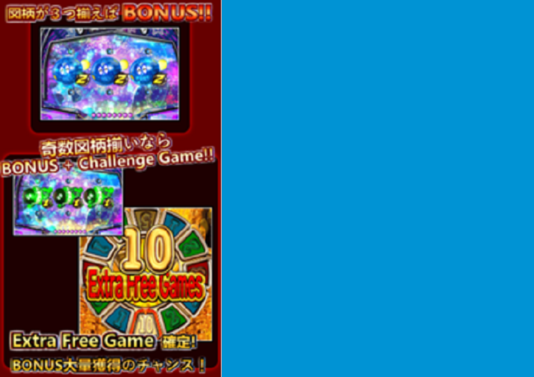 オンラインパチンコのコスモアタック (Cosmo Attack) を解説